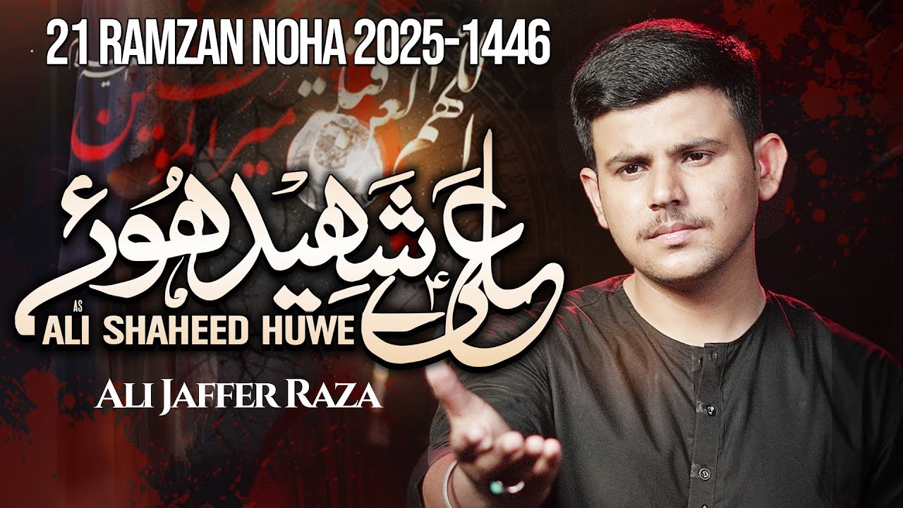 21 Ramzan Noha 2025 | Ali Shaheed Huwy | Mola Ali Shahadat Noha 2025 | Ali Jaffer New Noha 2025 ...