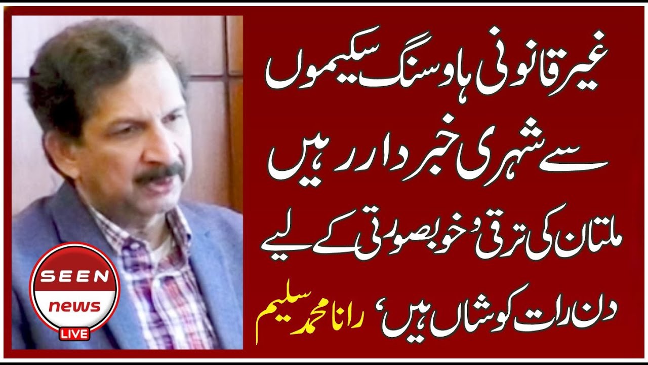 Exclusive Interview with DG MDA Multan | Addressing City of Saints ...