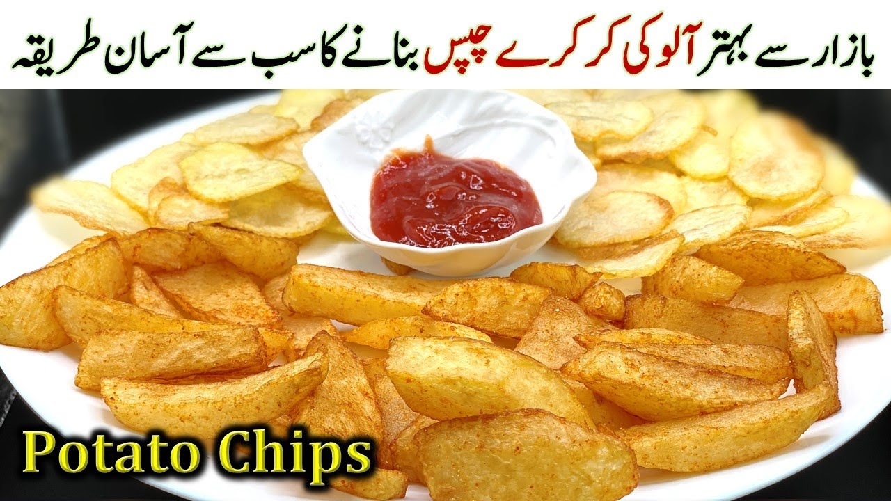 Homemade Crispy Potato Chips Prepared by PFC Food Secrets | CHIPS ...