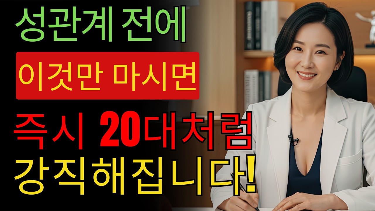 60대 남성 몸속에서 지금 이 순간도 벌어지고 있는 일 — 대부분이 모릅니다 - YouTube