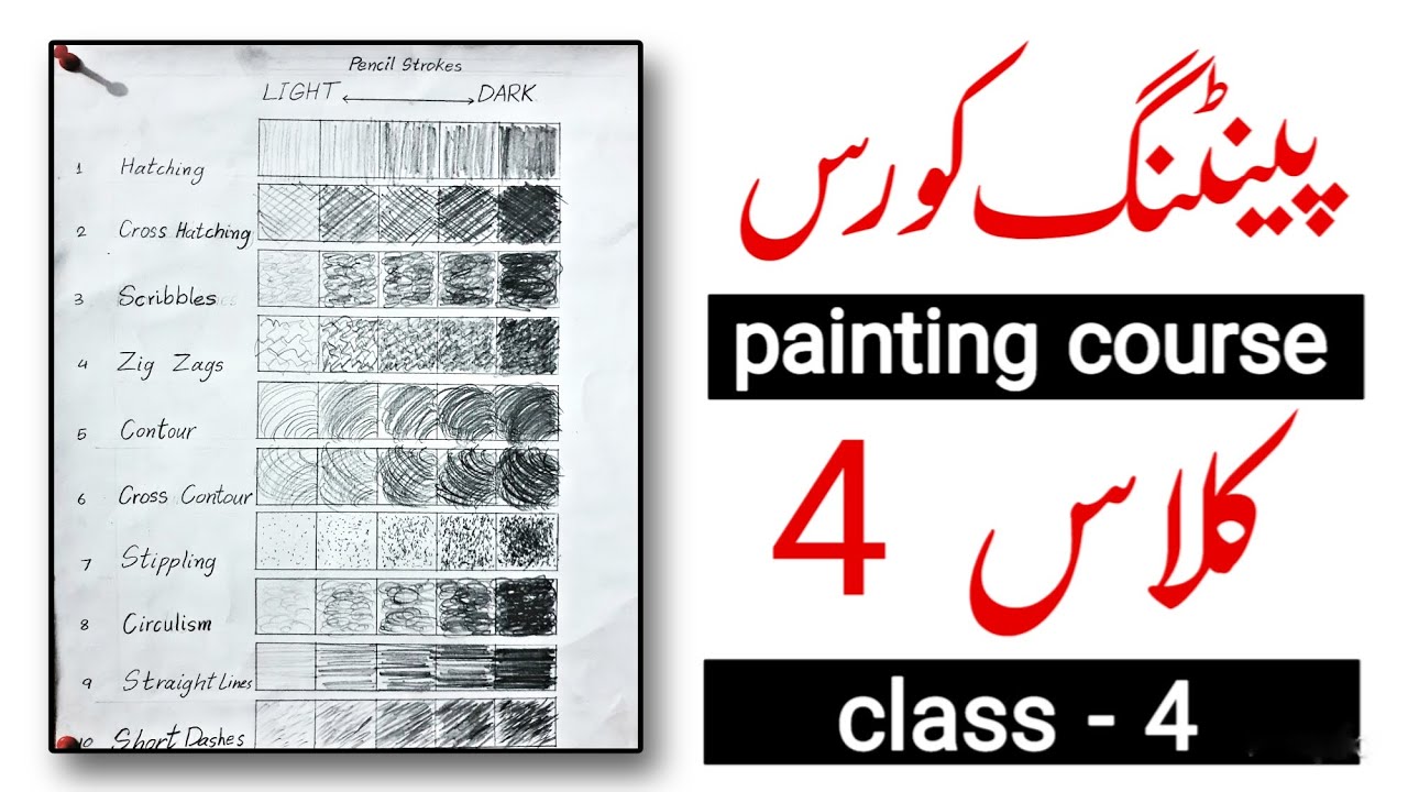 Painting Course Class 4 | In URDU | learn to draw | for beginners ...