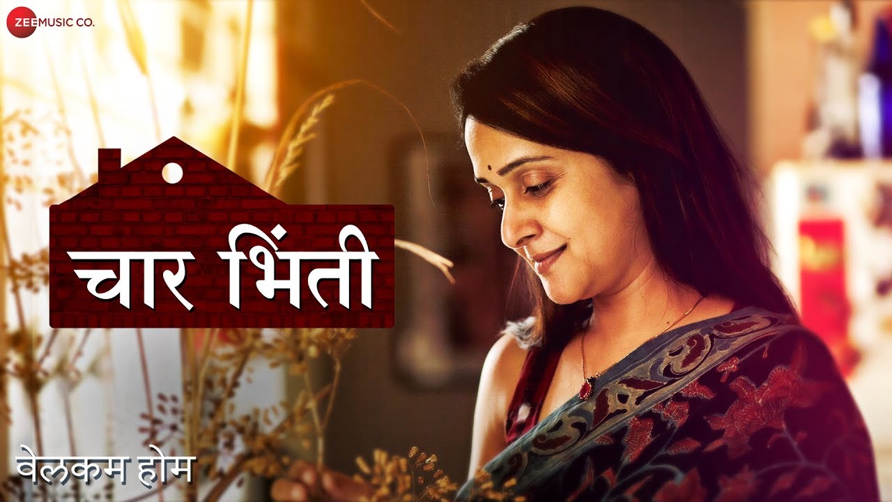 Char Bhinti | Welcome Home | Mrinal Kulkarni & Seva Chauhan | Parth ...