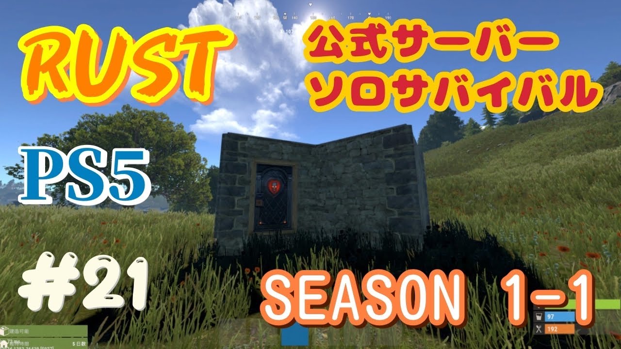 CS版 PS5 RUST 公式サーバー ソロ配信 - YouTube
