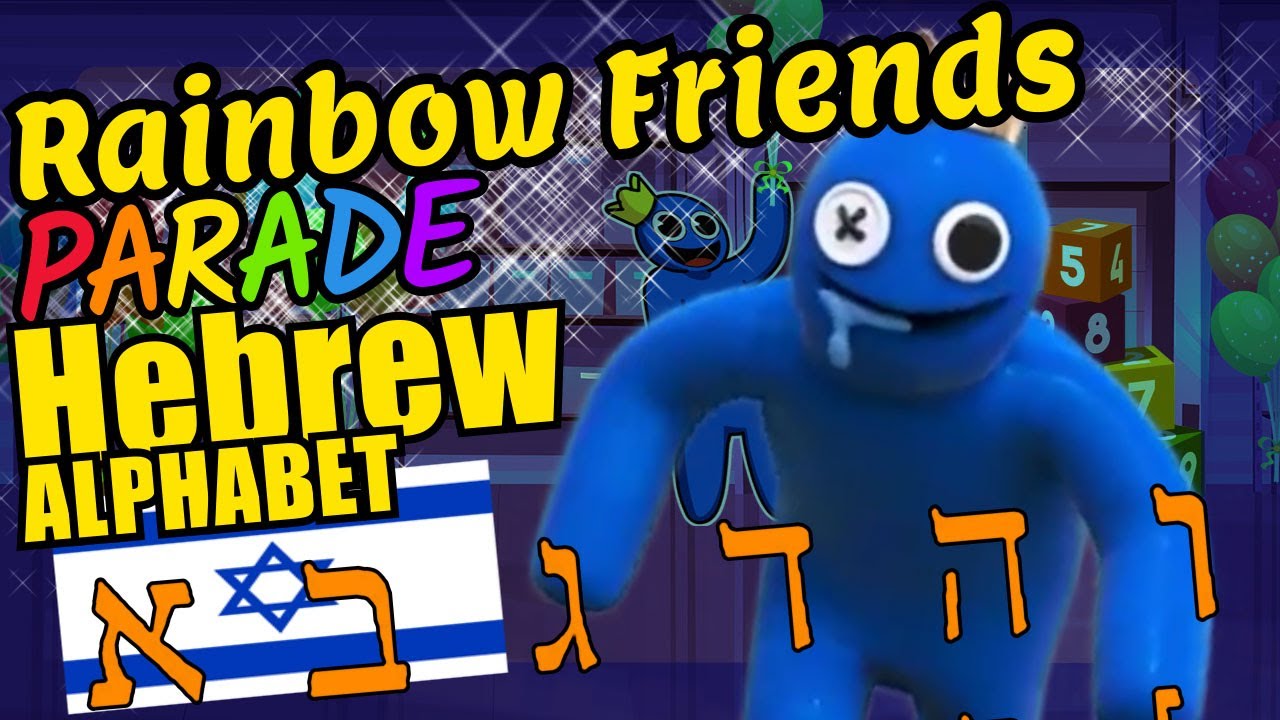 Rainbow Friends Teaching the Hebrew Alphabet Letters Educational ...