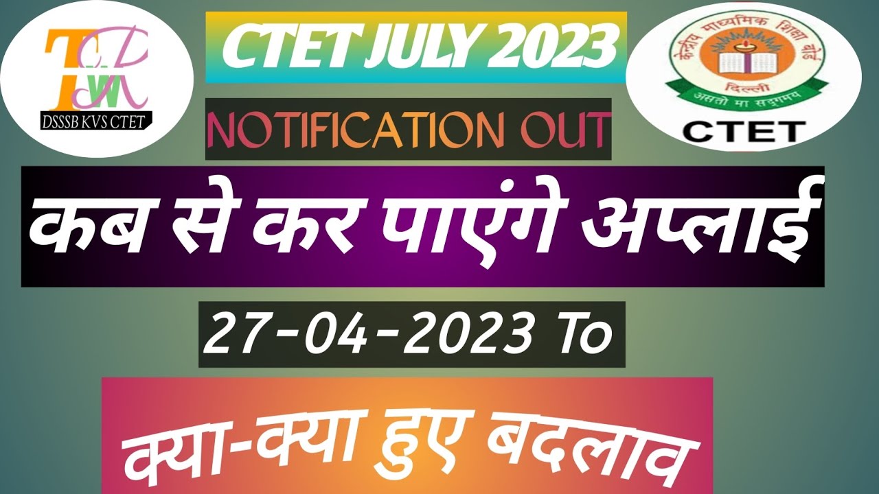 ctet july 2023 notification||ctet 2023 notification out||Ctet latest ...