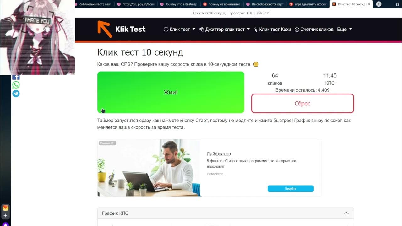 кликер тест - YouTube