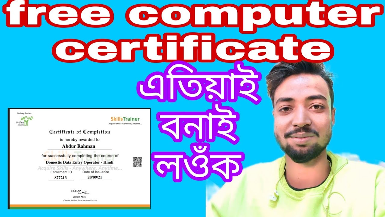 How To Apply Computer Certificate Online Mode How To Apply Computer Certificate Online Mode