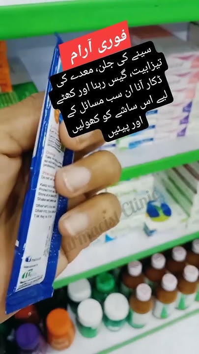 Digas Antacid Sachet #reels #viral #viralvideo #viral #foryou # ... Digas Antacid Sachet #reels #viral #viralvideo #viral #foryou # ...