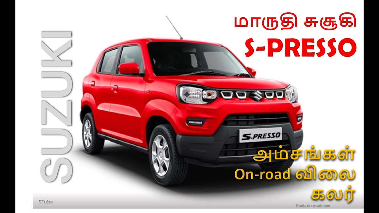 Maruti Spresso Tamil அம்சங்கள்,விலை மற்றும் வண்ணங்கள் #spresso #maruti ...