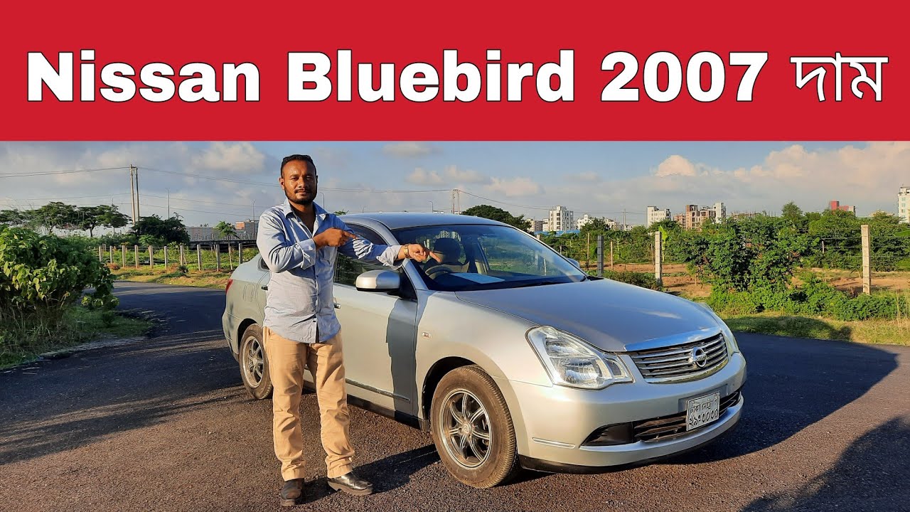 Nissan Bluebird 2007 Price | Reg 2010 | 013150-44977 | bd car vlogs ...