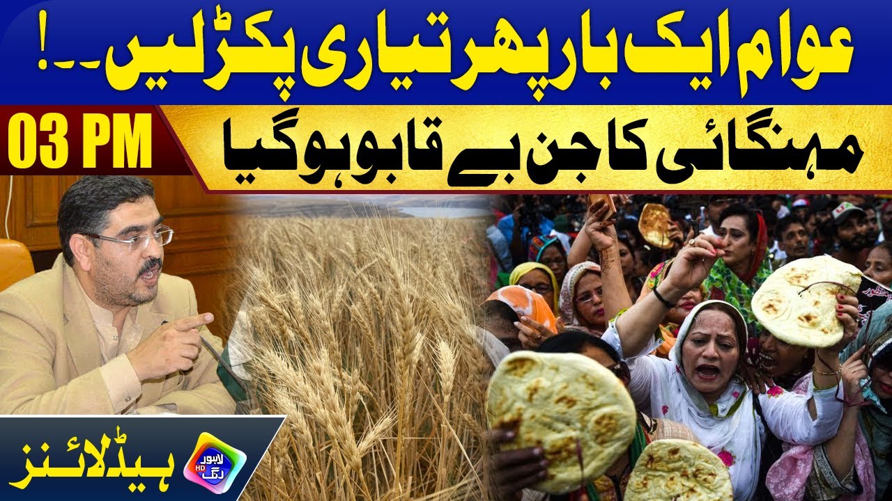 Awam Aik Baar Phir Tyar Ho jain | Headlines 03 PM | 4 October 2023 ...