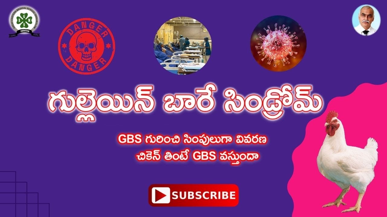 GUILLIAN BARRE SYNDROME|THE DARK SECRETS|GBS| EATING CHICKEN CAUSES GBS ...