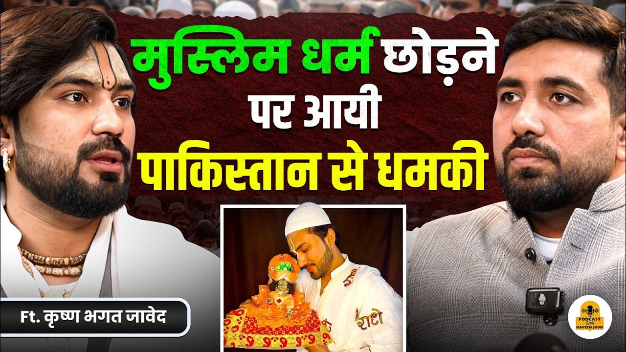 Muslim Hokar Shri Krishna Bhakt | Babri Masjid Ka Virodh | Pakistan Se ...