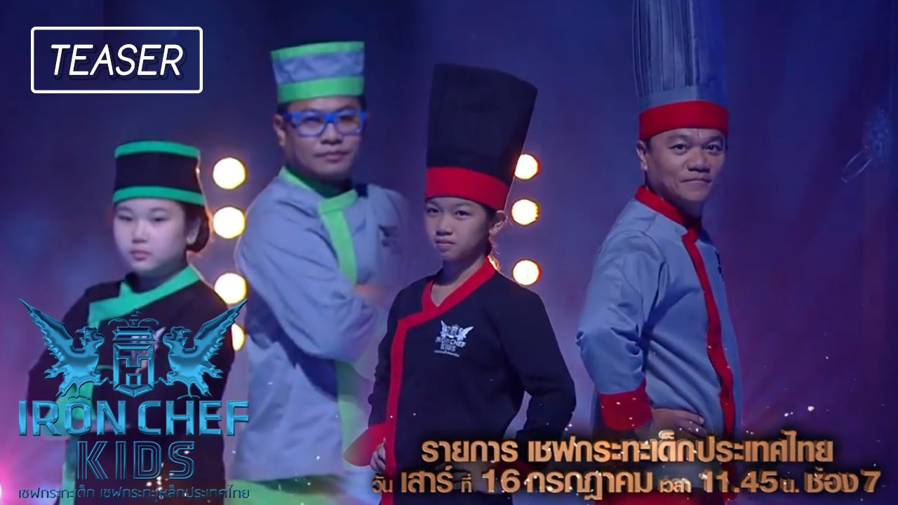 รอบ Tag Team “เพื่อนรัก เพื่อนร้าย” สายC “น้องชิงชิงและเชฟบุญธรรม” VS ...