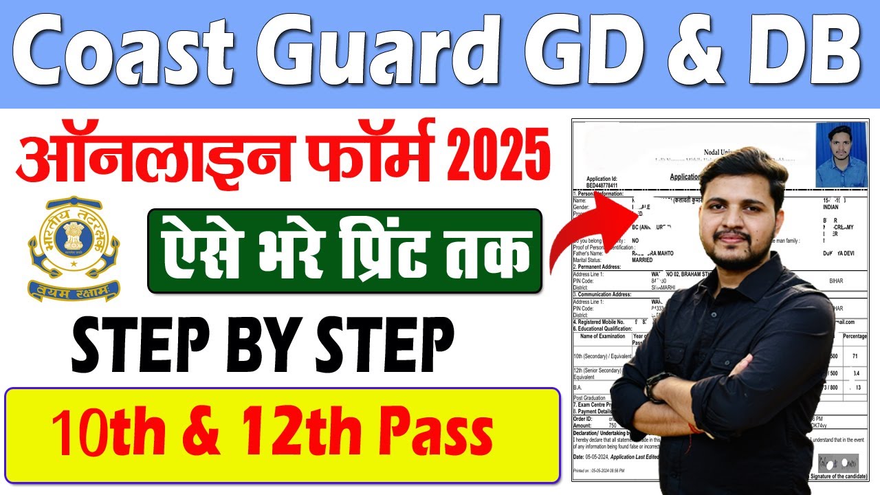 Coast Guard Navik GD Online Form 2025 Kaise Bhare | Coast Guard Ka Form ...