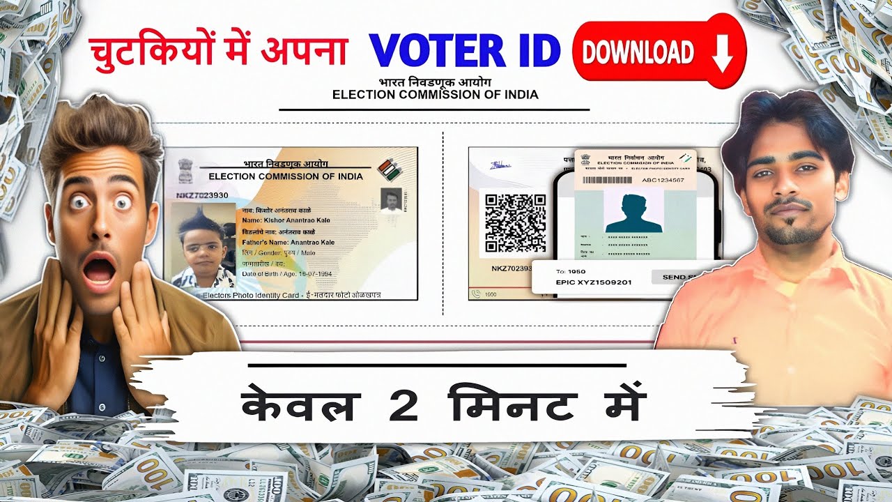 How To Download Digital Voter ID Card | Voter ID Download Guide 2025 ...
