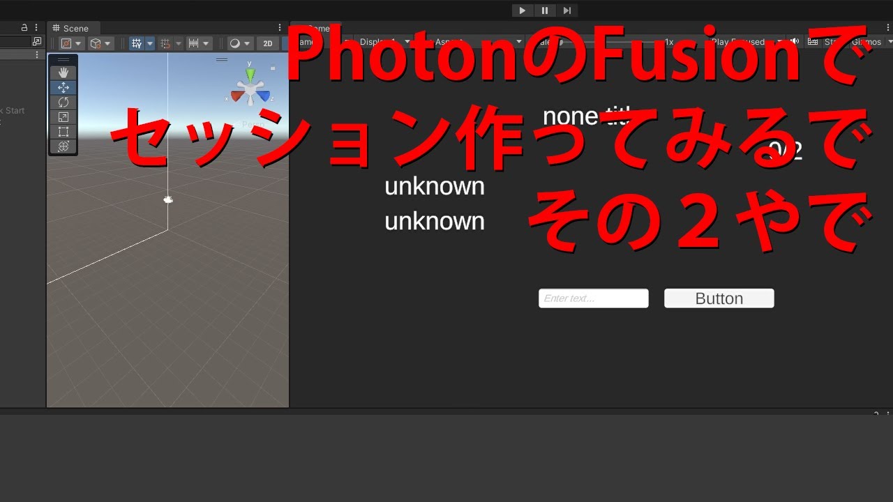 #6 ネットゲームのサンプル作りたいねん - YouTube