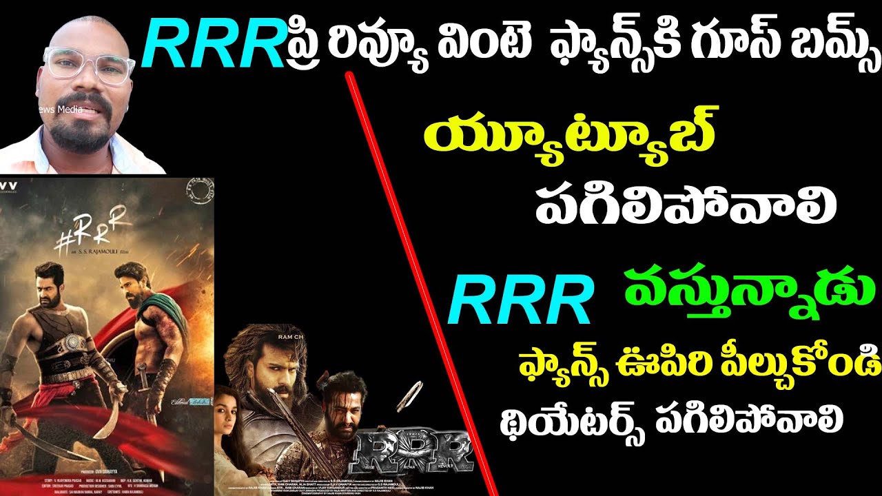 RRR Movie Public Talk | RRR Excellent Review |Imax Review RRR Movie ...
