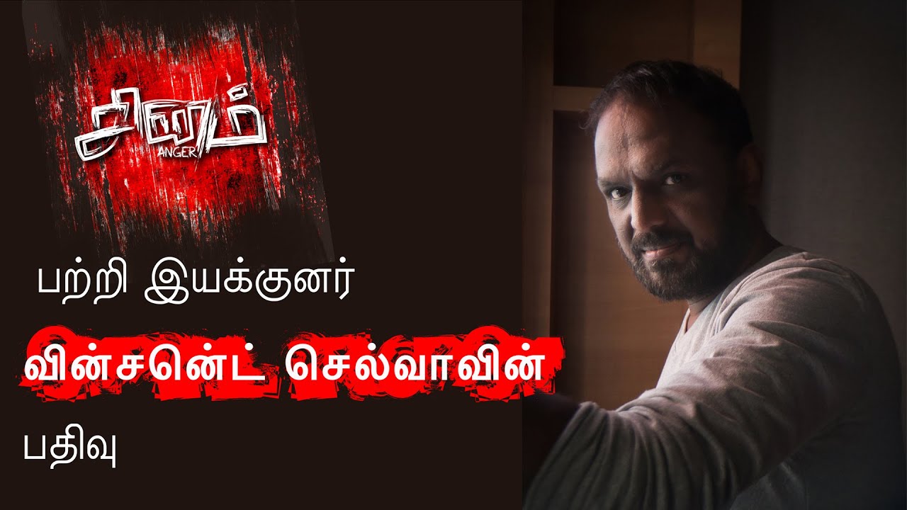 Director VINCENT SELVA talks about our shortfilm "Sinam" - YouTube