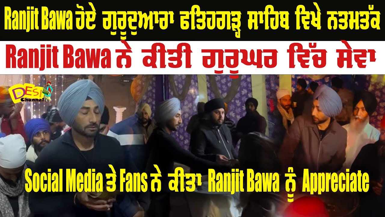 Ranjit Bawa Seeking Blessings At Gurudwara Sri Fategarh Sahib ...