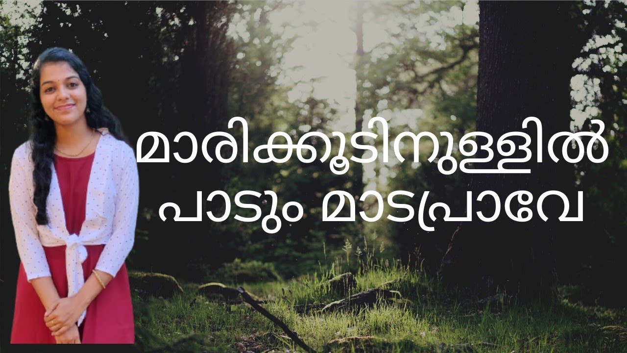 Marikoodinullil paadum madaprave/Kaalapani/Mohanlal/Anju and Arun ...