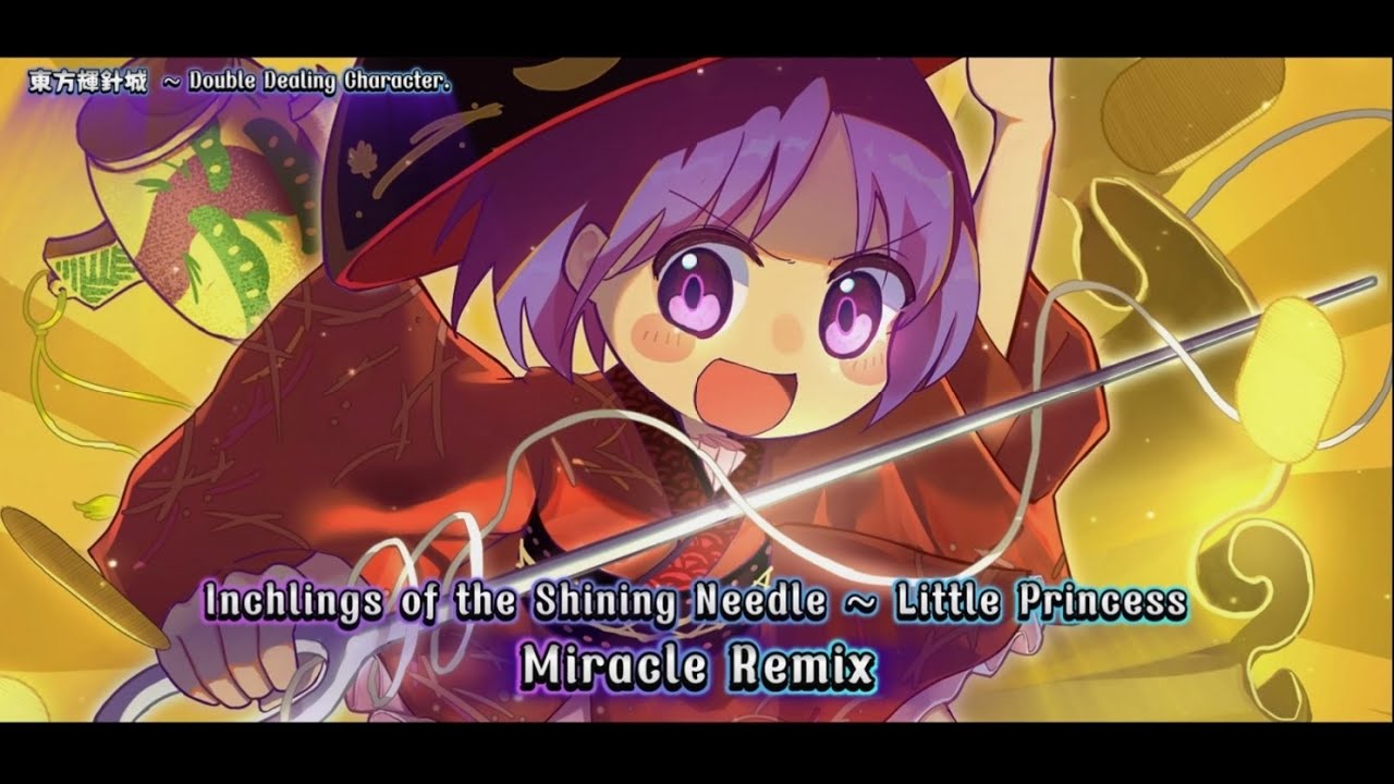 [東方Arrange] Inchlings of the Shining Needle ~ Little Princess : 「Miracle Remix」 - YouTube