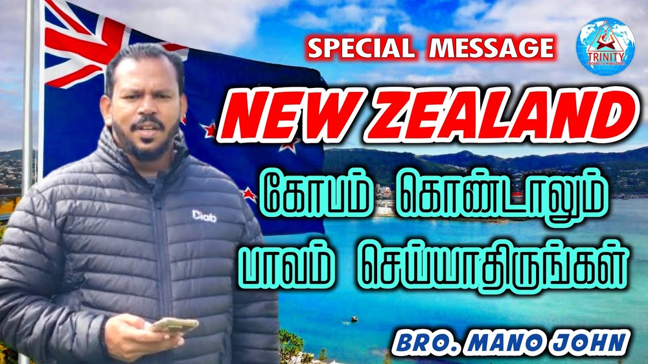 🇦🇺 TODAYS PROPHETIC WORD | கோபம் கொண்டாலும் பாவம் செய்யாதீர்கள் | Bro ...