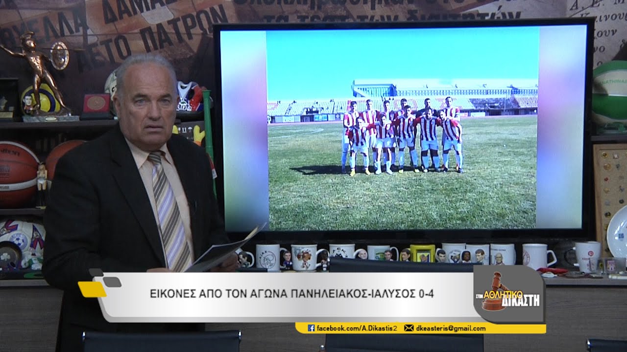 15ος ΑΘΛΗΤΙΚΟΣ ΔΙΚΑΣΤΗΣ D1 ΘΕΜΑΤΑ Γ ΕΘΝΙΚΗΣ & ΠΑΝΗΛΕΙΑΚΟΥ 31-03-2023 ...