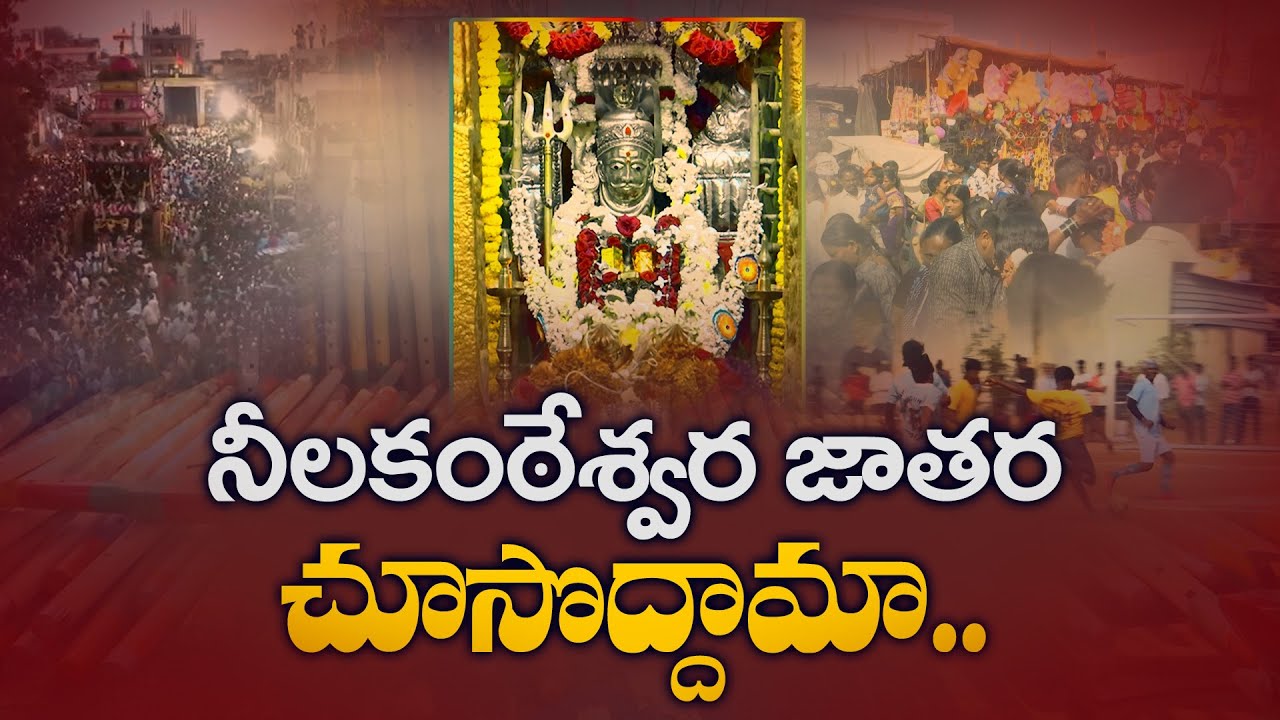 A Unique Month-Long Festival | Yemmiganur Neelakantheswara Swamy ...