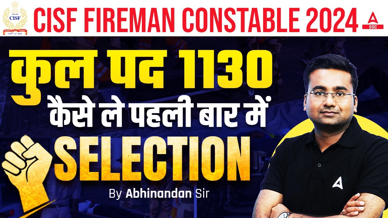 CISF Fireman New Vacancy 2024 | CISF Fireman Constable Preparation ...