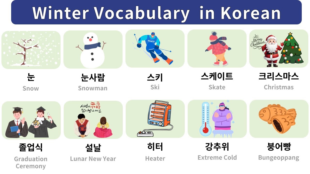 Winter Vocabulary in Korean 겨울 - YouTube