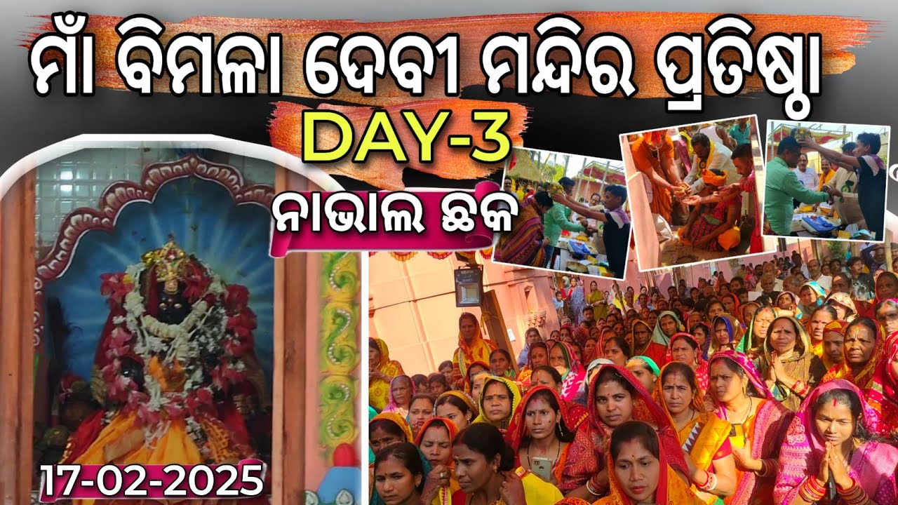 Maa Bimala Devi Temple Day-3||Naval Chowk Chilika||Khurdha Odisha ...