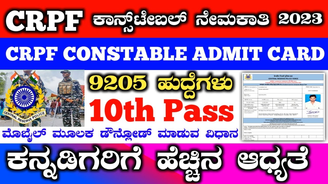 crpf constable admit card 2023 | crpf constable admit card download ...