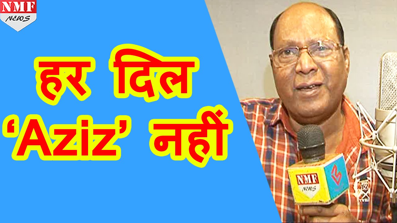 Must Watch !!! An Exclusive Interview With Mohammad Aziz - YouTube