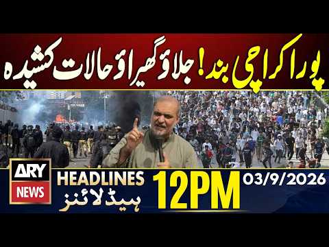 Karachi Shut Down! - JI Strike - PIMS Hospital Fire | ARY News 12 PM Headlines | 3rd Sep 2026
