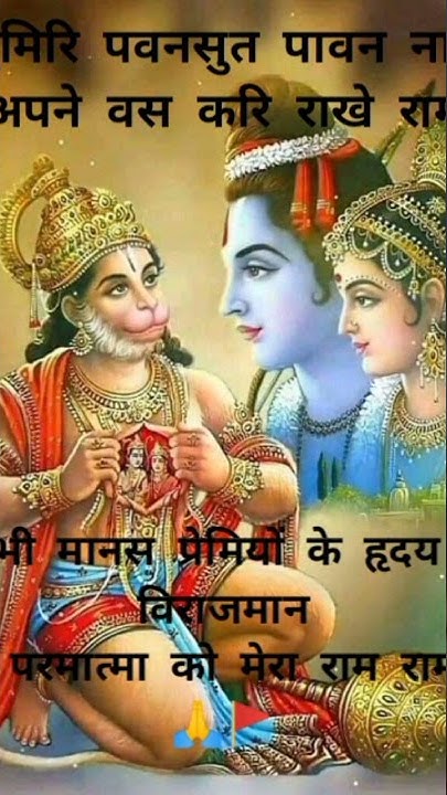 सुमिरि पवनसुत पावन नामू अपने वस करि राखे रामू Ssdpmathgurukul Youtube