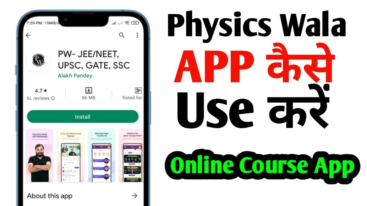Physics wala app kaise use kare | How To Use Physics Wala App - YouTube