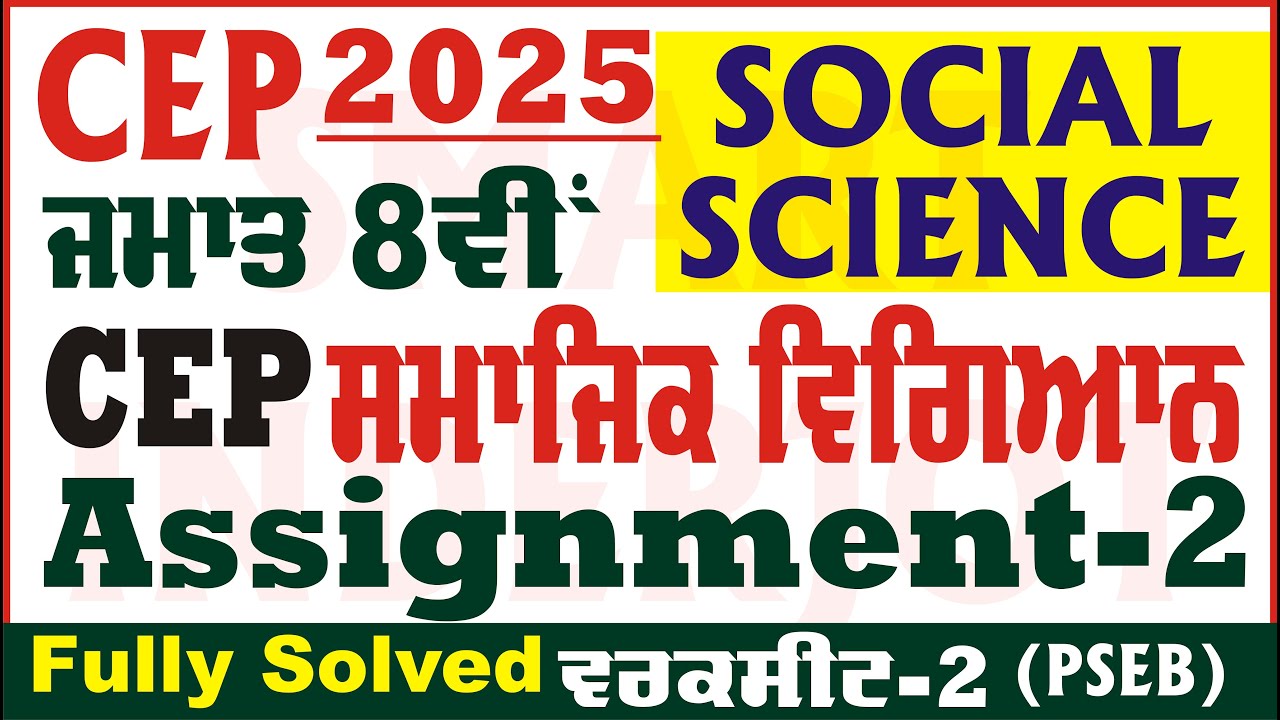 8th Class Social Science CEP Assignment 2 Social Science Class 8th SST ...