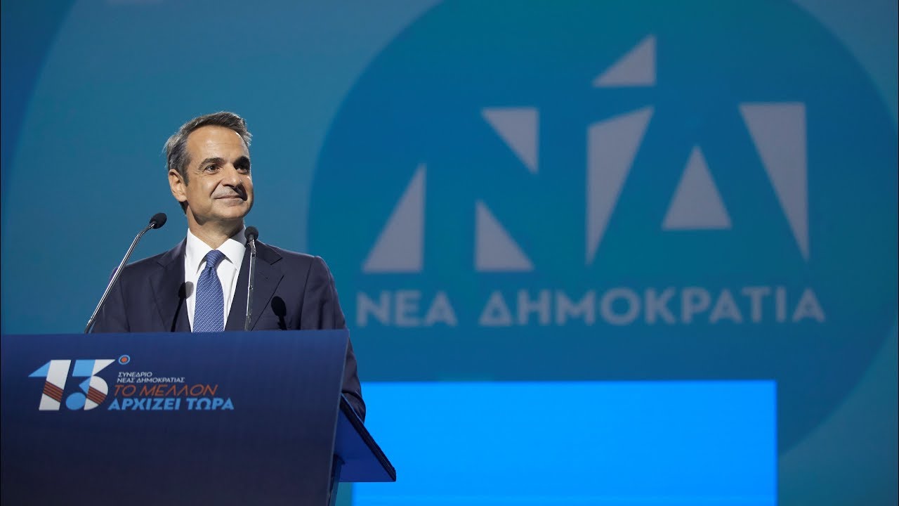 Κυριάκος Μητσοτάκης | 13ο Συνέδριο ΝΔ - YouTube