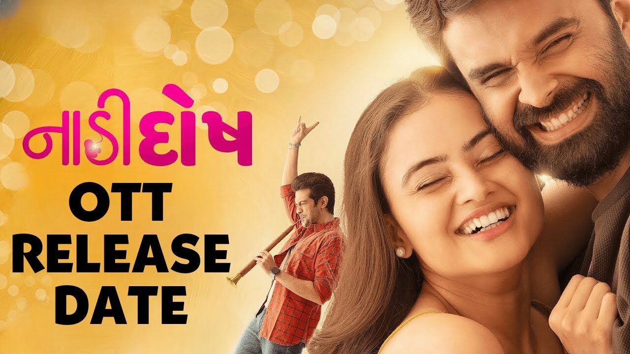 Naadi Dosh Movie OTT Release Date | New Gujarati Movie | Yash Soni ...