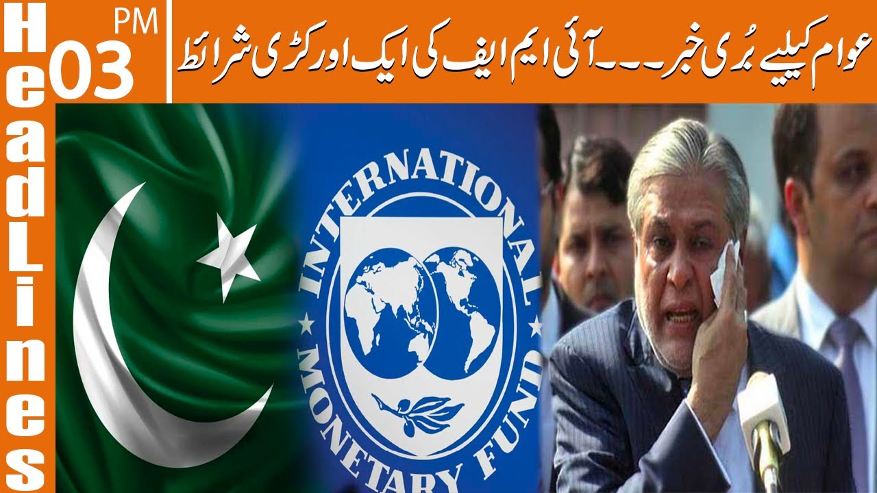 Bad News for People | Another Strict Conditions of IMF | News Headlines ...