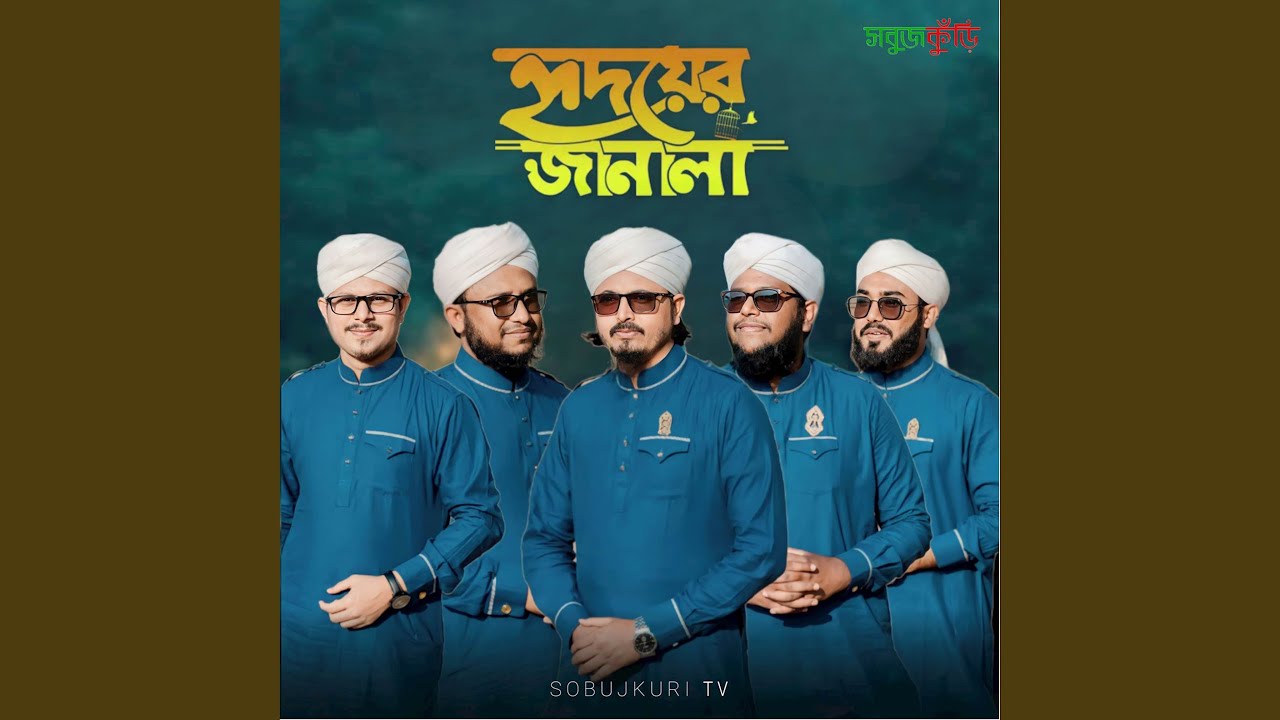 Hridoyer Janala - YouTube