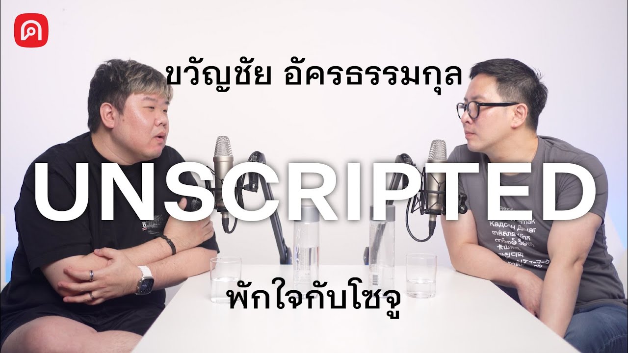 พักใจกับโซจู | UNSCRIPTED - YouTube