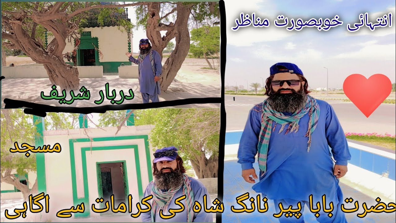 Hazrat baba peer Nagh sha 💖 ke darbar ki ziyarat aur karamat se agahi ...