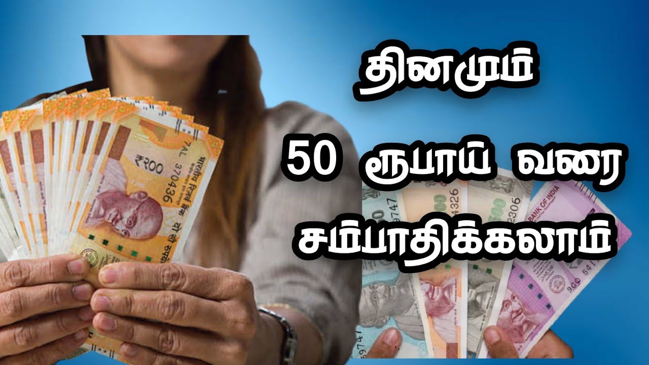 The Best Earning App In Tamil|Earn Daily 50 rupees|Monthly Free ...