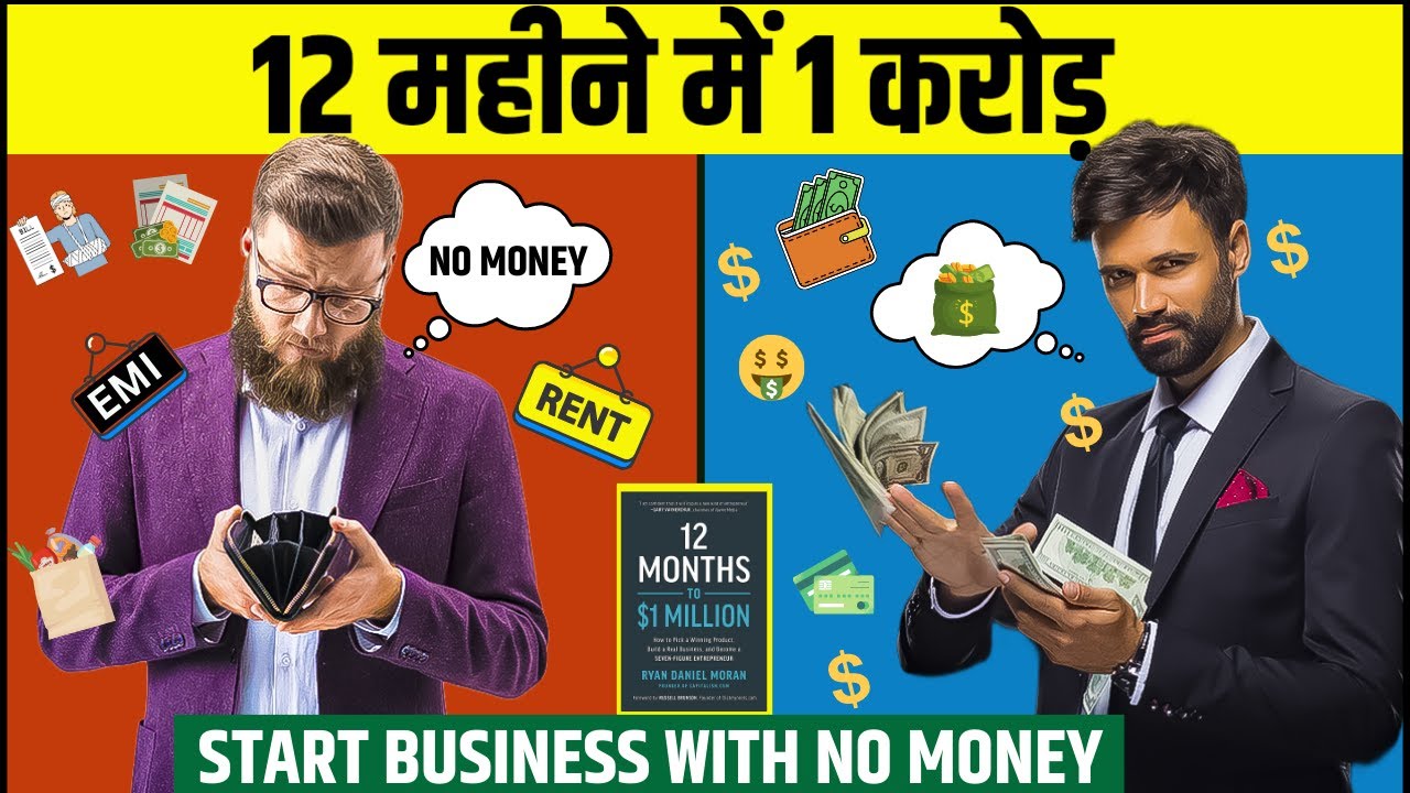 12 1 Start Business With No Money 12 Months To 1 Million Book Summary In 12-1-start-business-with-no-money-12-months-to-1-million-book-summary-in