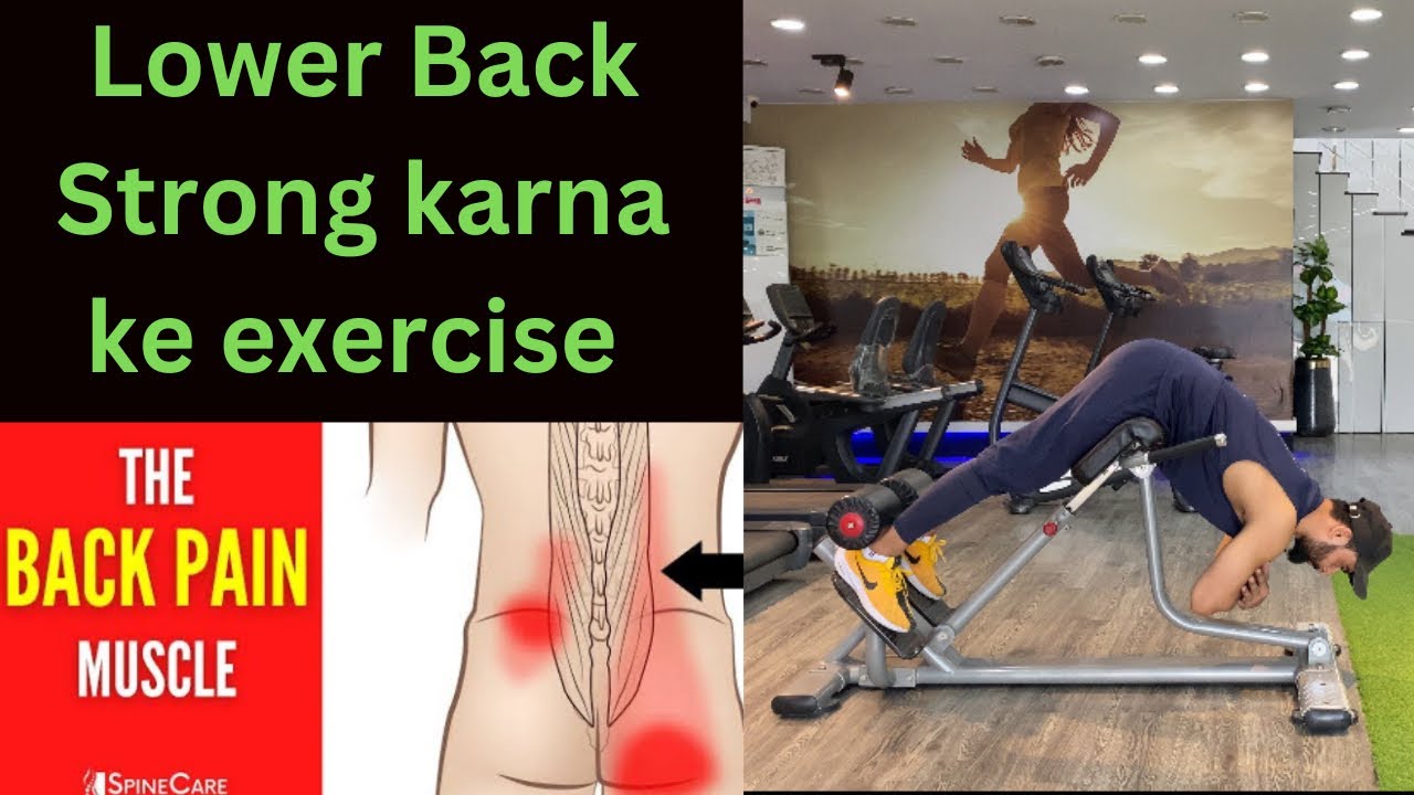 How To Get A Strong Lower Back The RIGHT Way | Hyper Extension Lagane ...