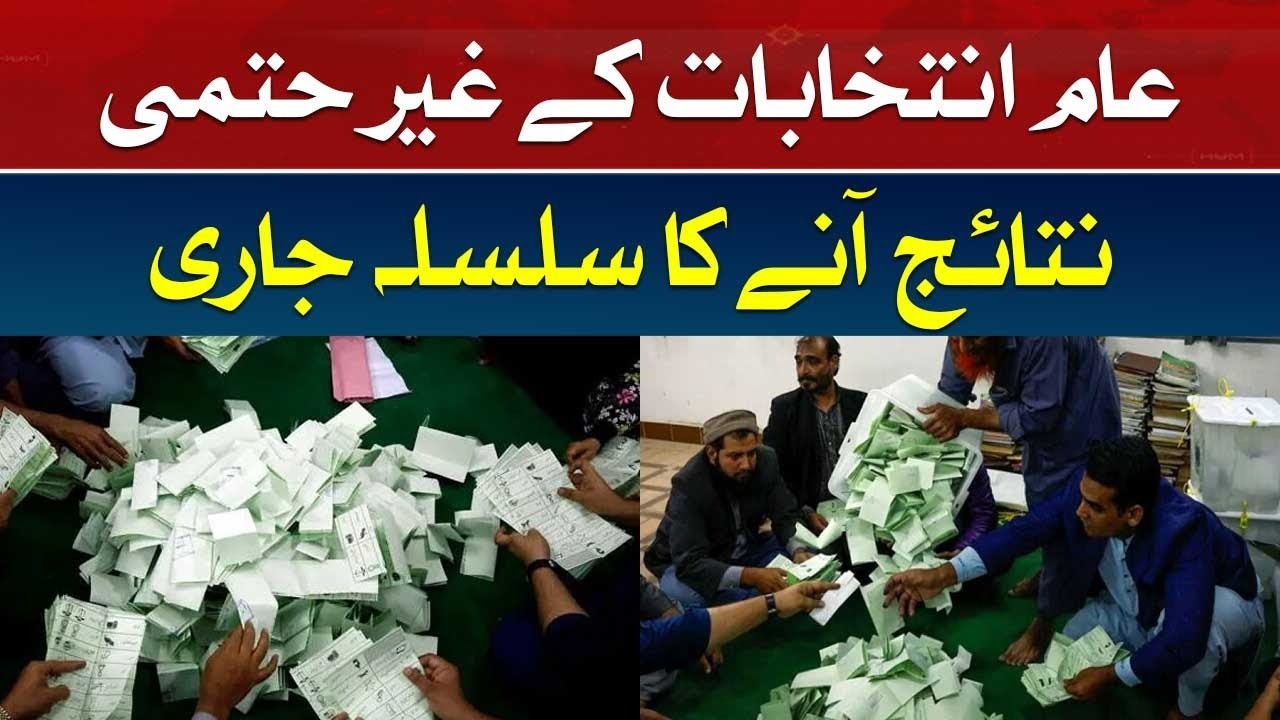 Inconclusive Results of the general elections continue to come - YouTube