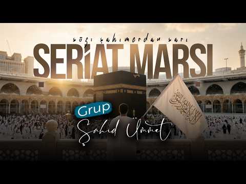 ŞERİAT MARŞI | GRUP ŞAHİD ÜMMET