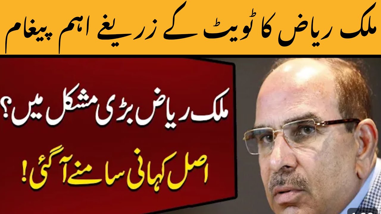 Malik Riaz assets frozen ! TWEET BY MALIK RIAZ | impact on Bahria town ...